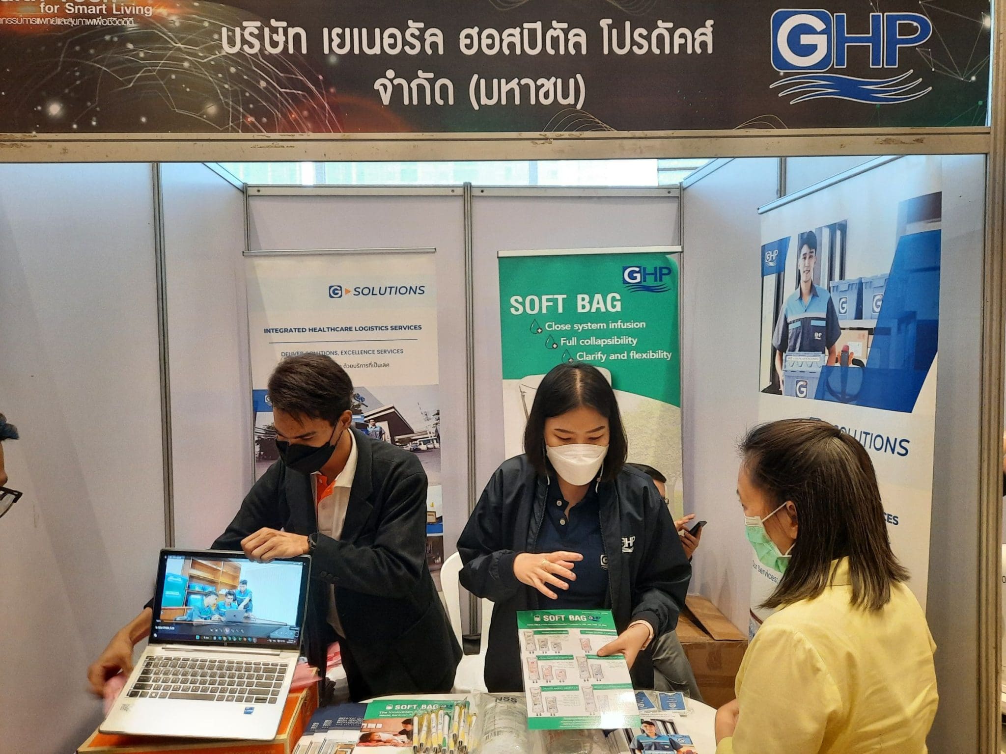 GHP ร่วมออกบูธ งานประชุมวิชาการสมาคมนักบริหารสาธารณสุข ปี 2566 “Health Tech for Smart Living ...