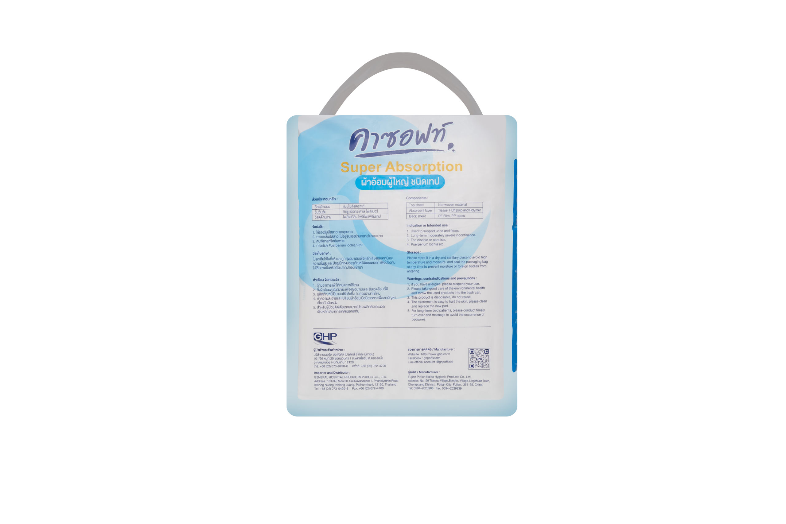 ผ้าอ้อมผู้ใหญ่ คาซอฟท์ Casoft ชนิด เทป ไซส์ M เหมาะสำหรับเอว 32 - 44 นิ้ว - ghp.co.th