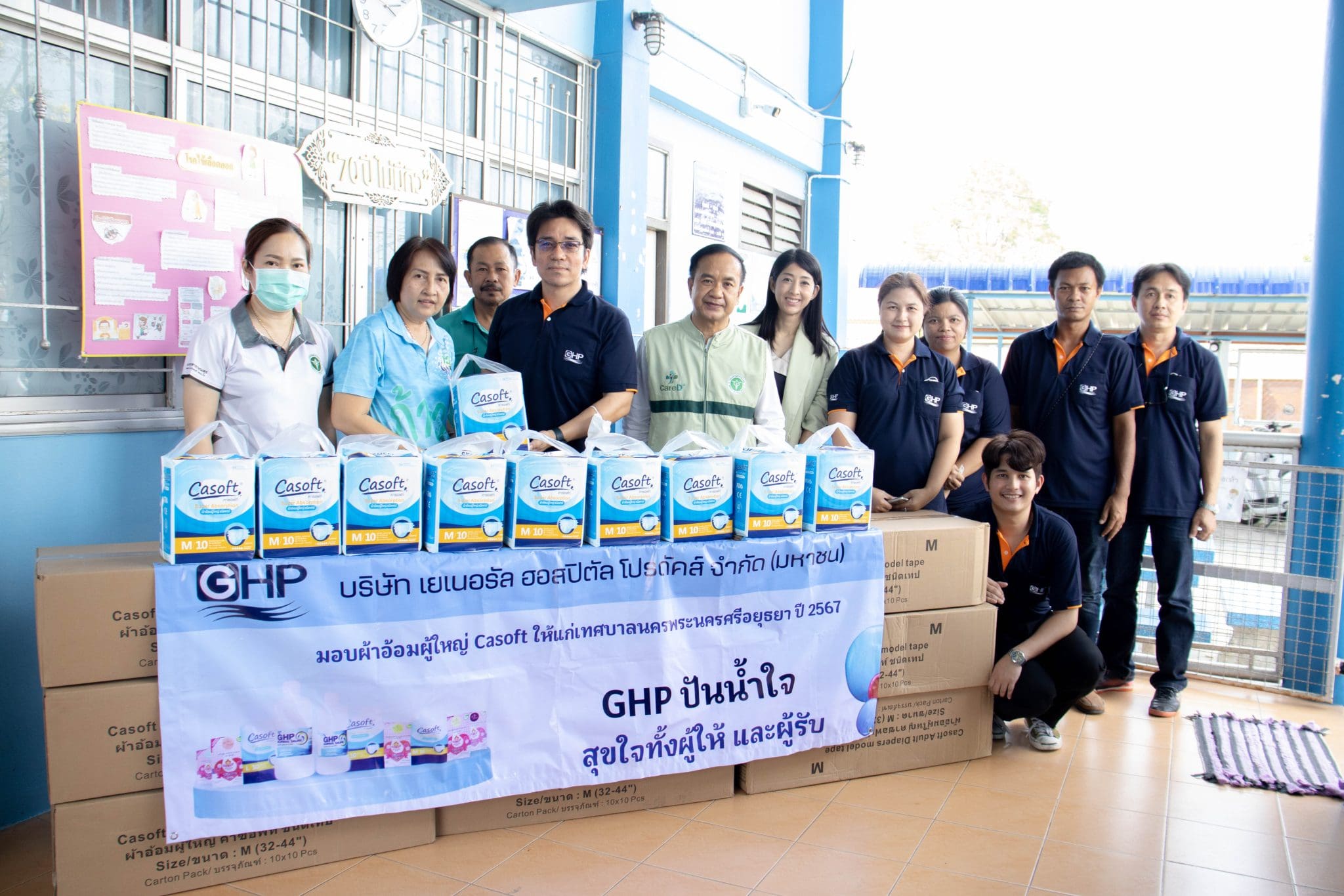 โครงการดีๆ ที่ GHP..ปันน้ำใจ สุขใจทั้งผู้ให้ และผู้รับ - ghp.co.th