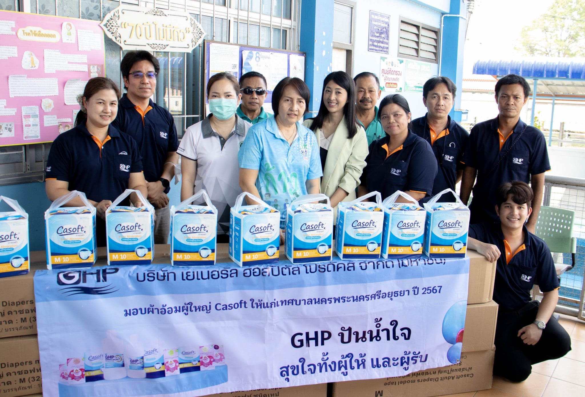 โครงการดีๆ ที่ GHP..ปันน้ำใจ สุขใจทั้งผู้ให้ และผู้รับ - ghp.co.th