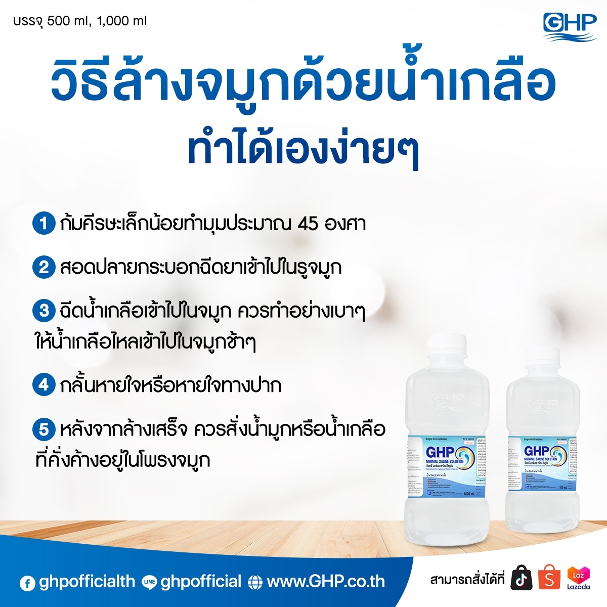 GHP saline - ghp.co.th