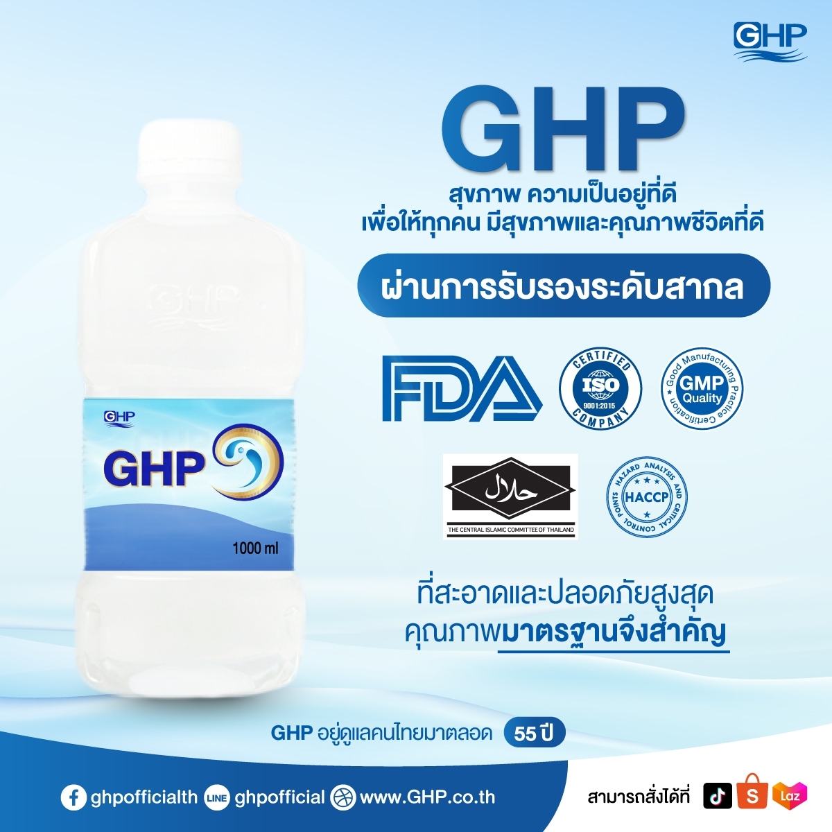 GHP saline - ghp.co.th