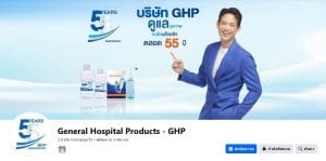 ร่วมงานกับเรา – ghp.co.th