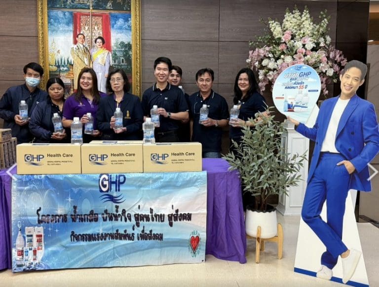 บริษัท เยเนอรัล ฮอสปิตัล โปรดัคส์ จำกัด (มหาชน) CSR โดยมอบผลิตภัณฑ์น้ำเกลือ GHP Normal Saline ...